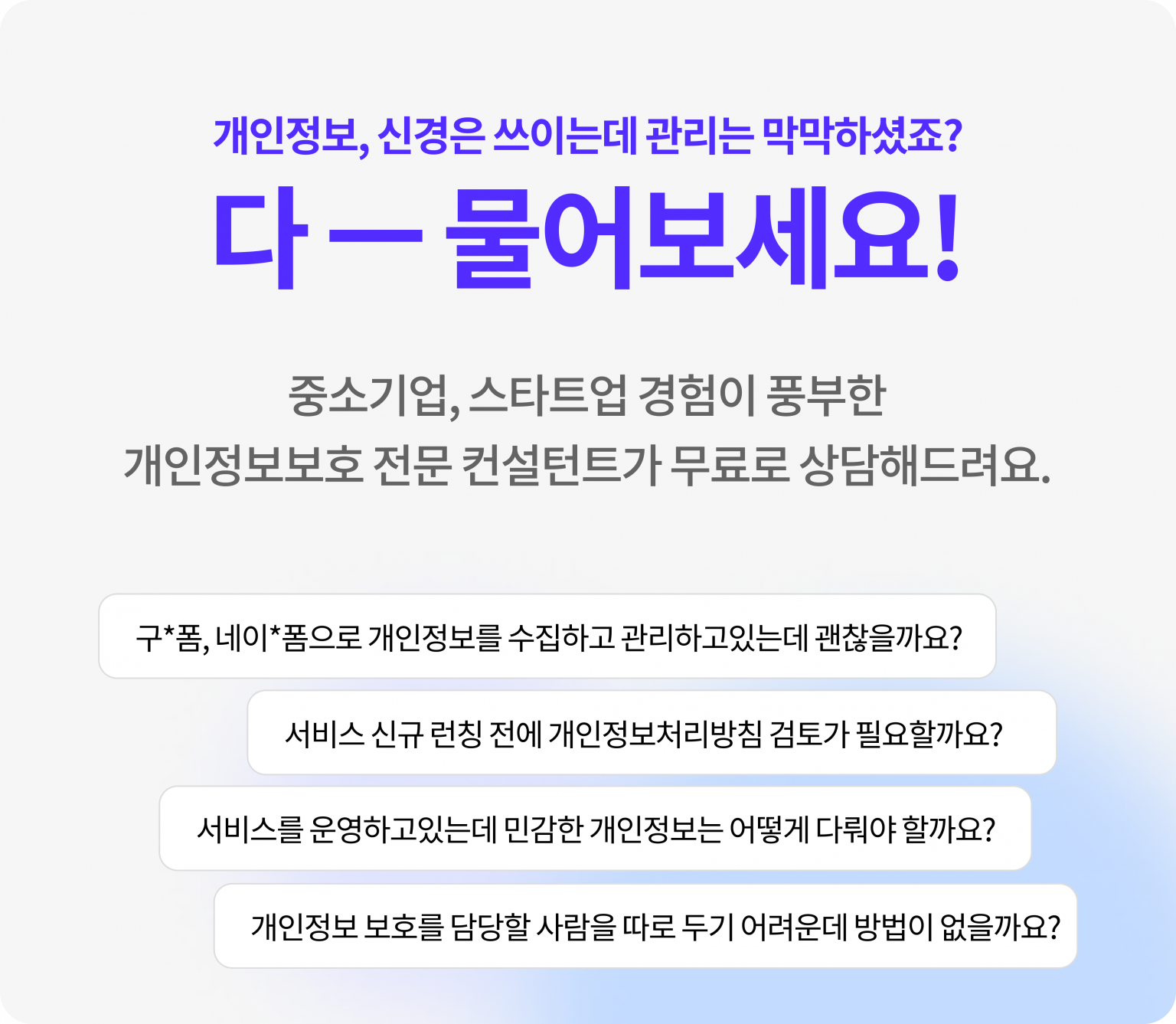수집한 개인정보 어디까지 암호화 해야 할까 개인정보 암호화 가이드 캐치시큐